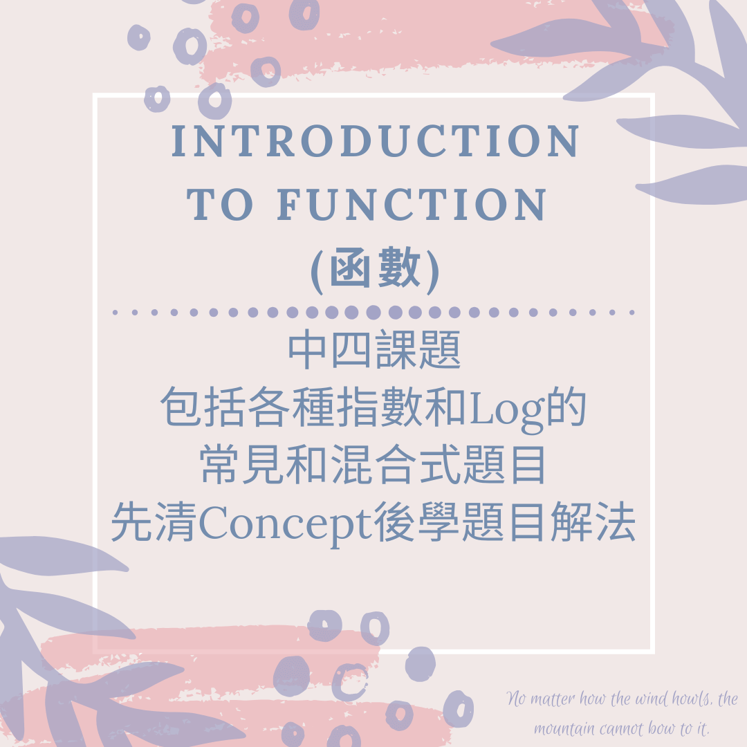 3.Introduction to Function 函數 | Rev Education