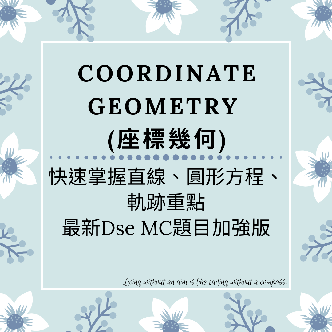 8.Coordinate Geometry 座標幾何 | Rev Education