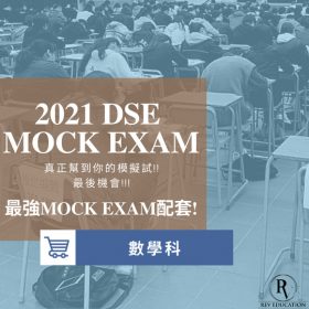 2021 Dse Maths Mock Exam DSE 模擬試 | Rev Education